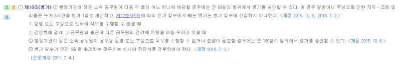 교원복무 교사의 병가에 대해서 알아봅시다 Feat 나이스 신청방법 네이버 블로그