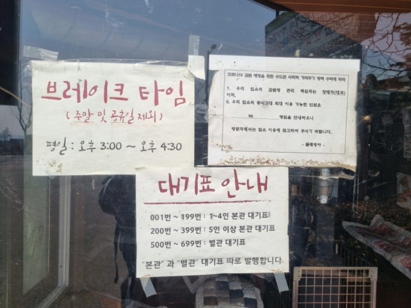 제부도 굴밥보리밥해물파전한정식 맛집 물레방아 네이버 블로그