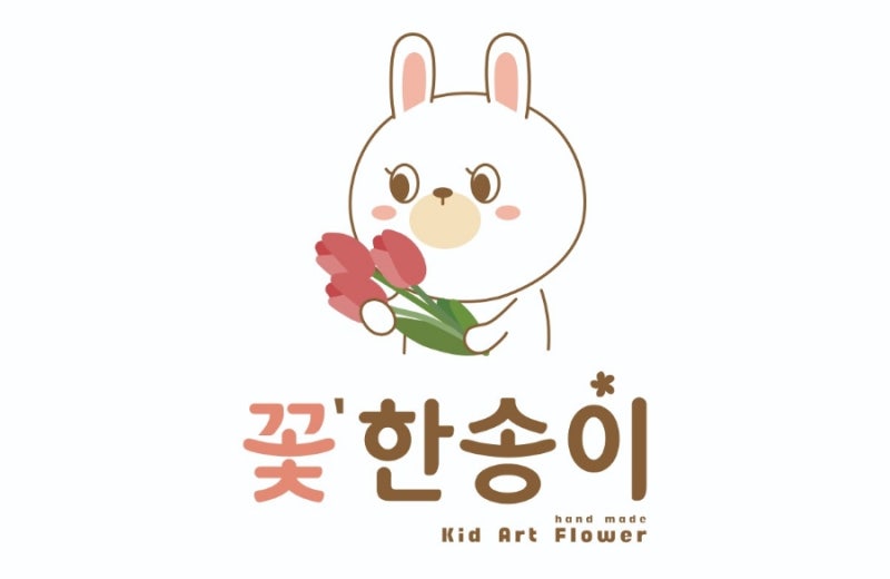 식목일 식물모종심기유치원어린이집 식목일행사식목일키트 네이버 블로그