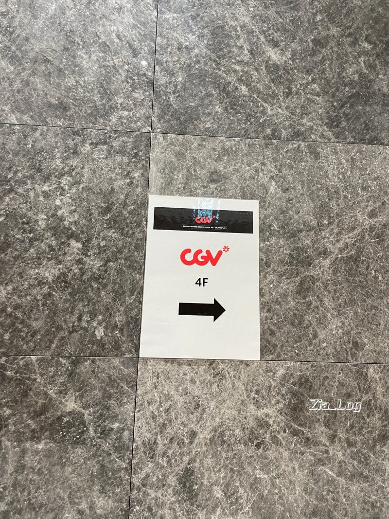 오리역 놀거리 :: 리뉴얼하고 돌아온 CGV오리점 : 네이버 블로그