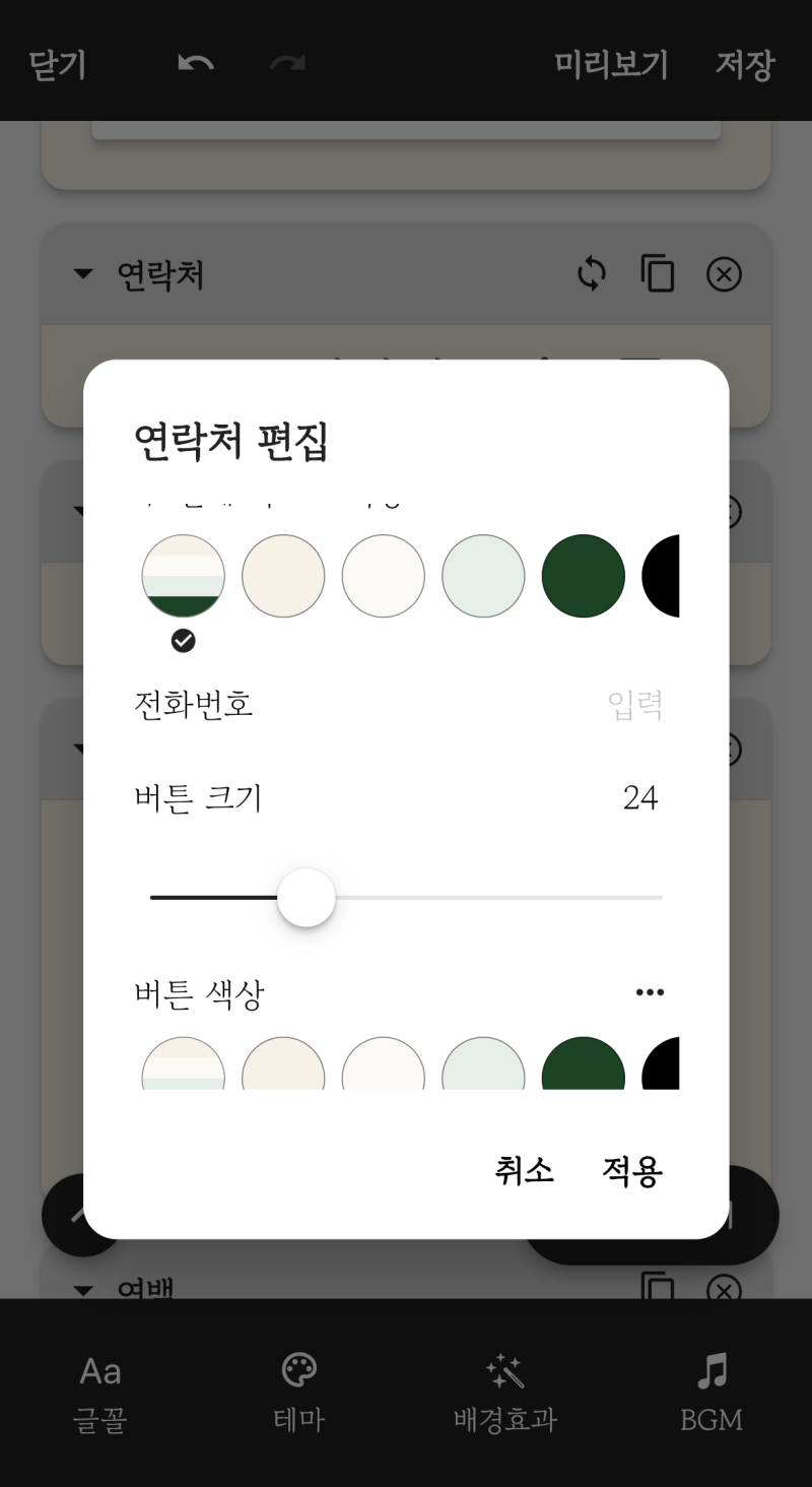 돌준맘 무료 돌잔치 초대장 셀프로 만들기 Feat모바일 초대장 어플 네이버 블로그
