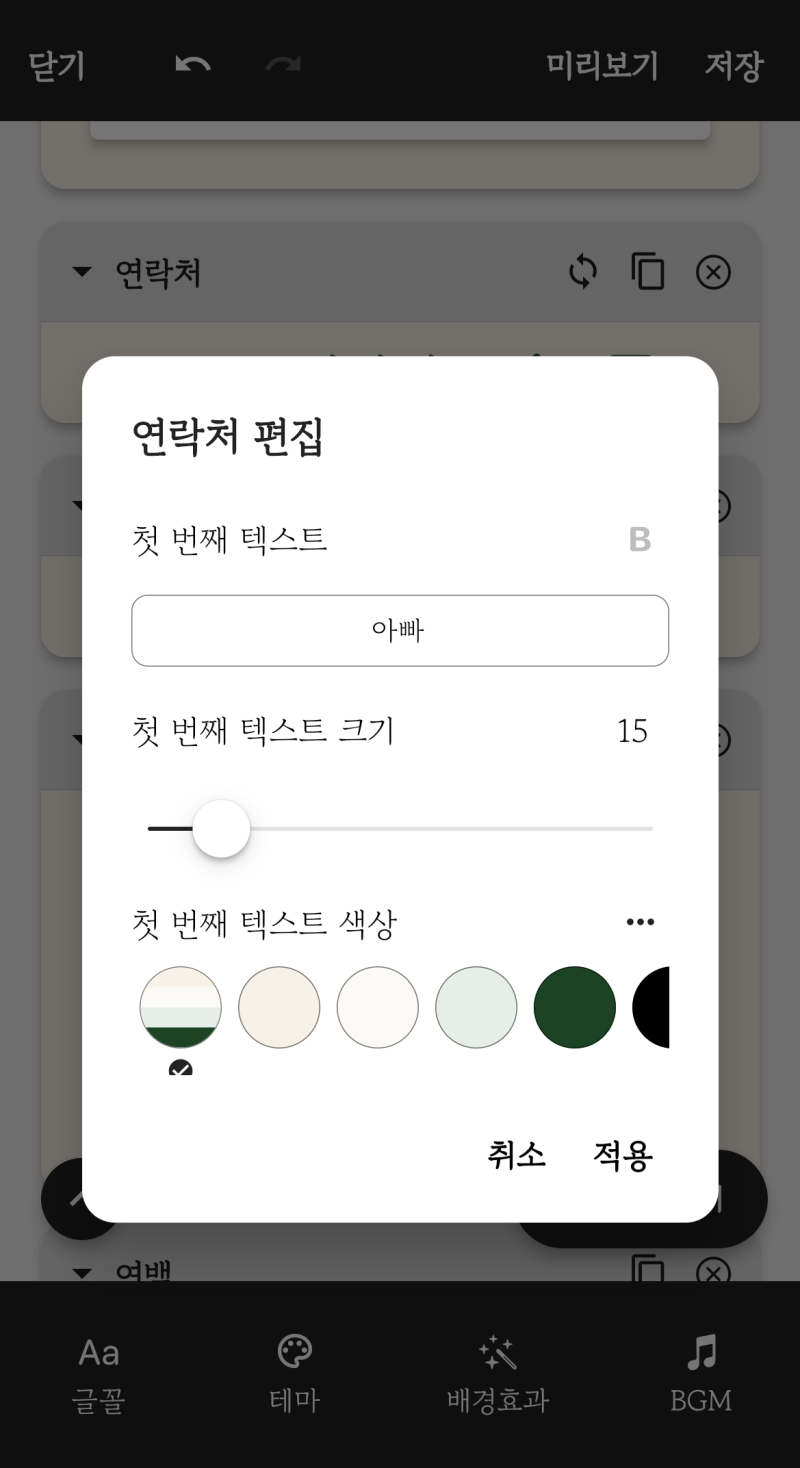 돌준맘 무료 돌잔치 초대장 셀프로 만들기 Feat모바일 초대장 어플 네이버 블로그