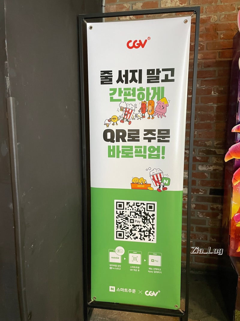 오리역 놀거리 :: 리뉴얼하고 돌아온 CGV오리점 : 네이버 블로그