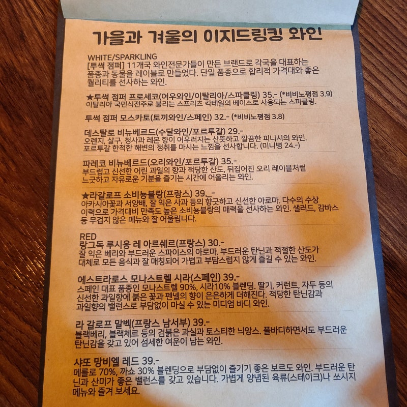 수유 반려견 동반애견 동반 술집 모모술방 네이버 블로그