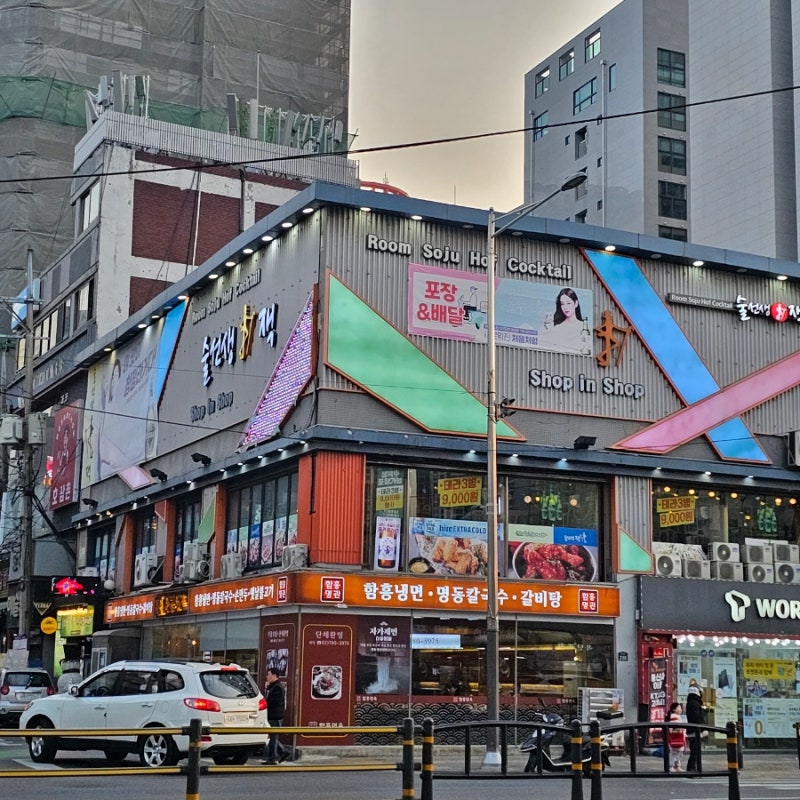 영등포역 술집 단체 모임 가능한 가성비 갑 안주 맛집 술선생잭 영등포시장점 네이버 블로그