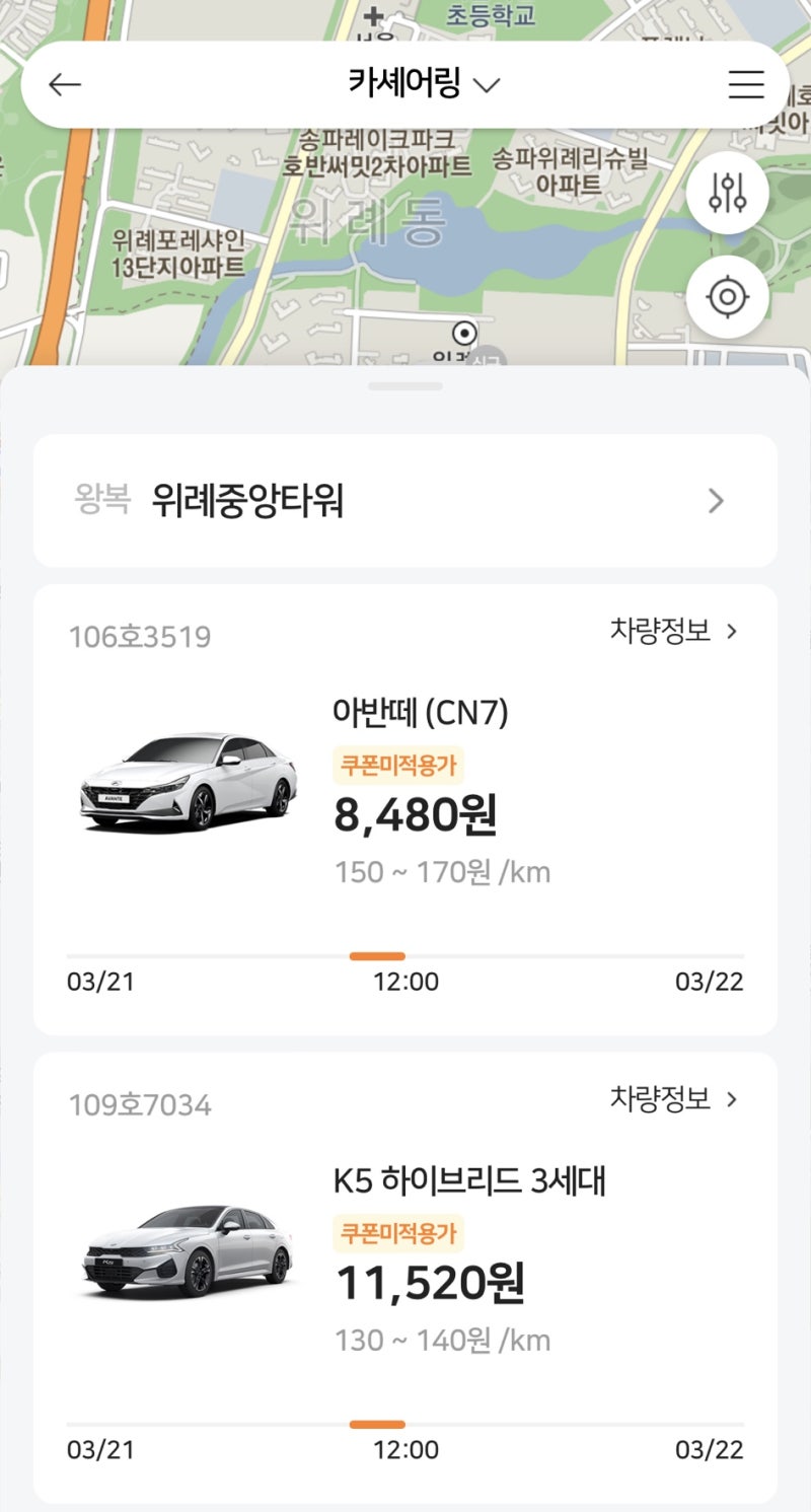 카셰어링 투루카 (Turu CAR) 첫 이용 후기, 신규가입 혜택과 이용 방법 : 네이버 블로그