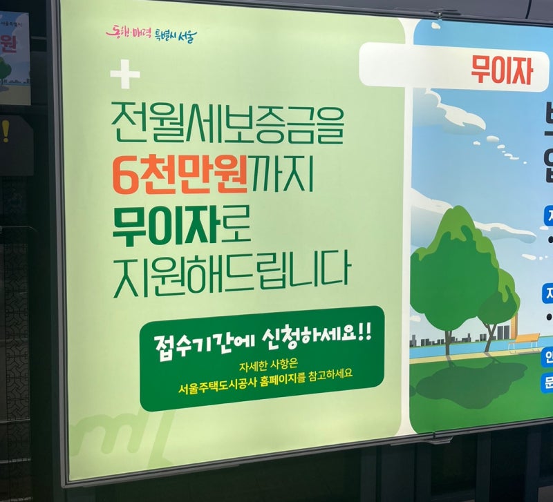 서울시 보증금지원형 장기안심주택 대상 신청 지원 네이버 블로그