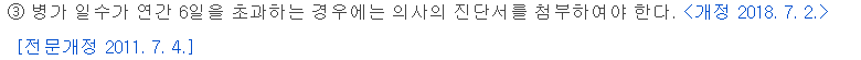 교원복무 교사의 병가에 대해서 알아봅시다 Feat 나이스 신청방법 네이버 블로그
