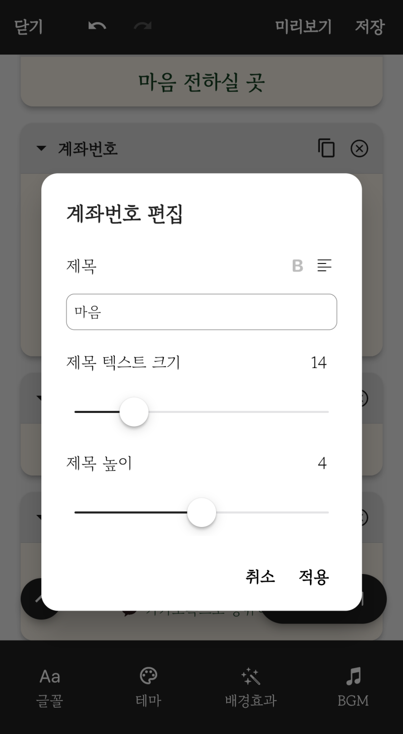 돌준맘 무료 돌잔치 초대장 셀프로 만들기 Feat모바일 초대장 어플 네이버 블로그