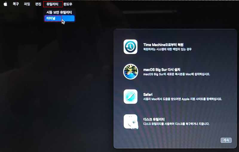 맥북 Macbook 비밀번호 찾기 복구모드 Cmdr 사용하여 암호 초기화하기 네이버 블로그