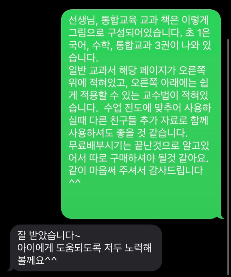 누리봄센터 학교작업치료작업치료사개별화교육계획협의회iep협력교수통합교육지원 네이버 블로그