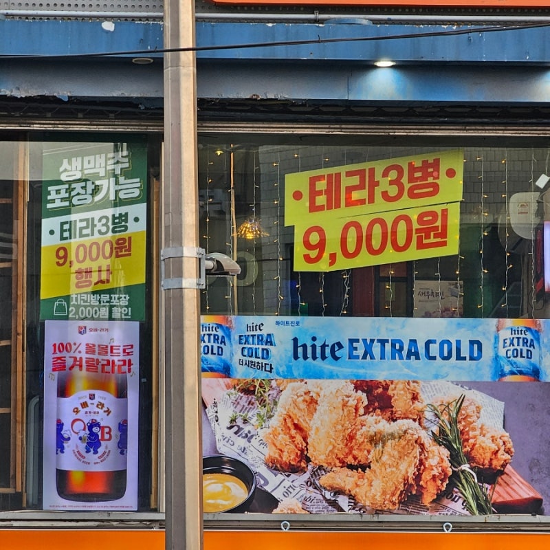 영등포역 술집 단체 모임 가능한 가성비 갑 안주 맛집 술선생잭 영등포시장점 네이버 블로그