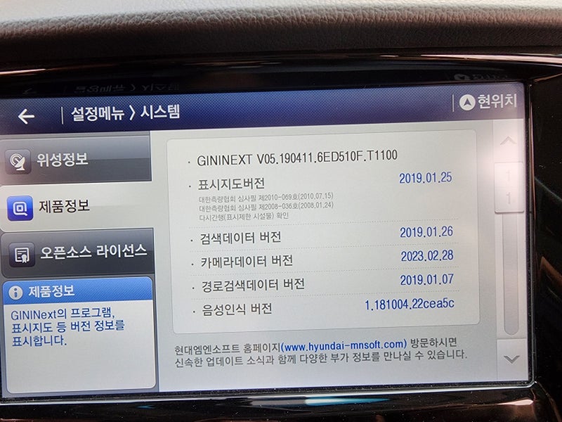 렉스턴 스포츠 순정 네비게이션 업그레이드 쌍용자동차 순정 내비 비회원으로 업데이트 방법 네이버 블로그