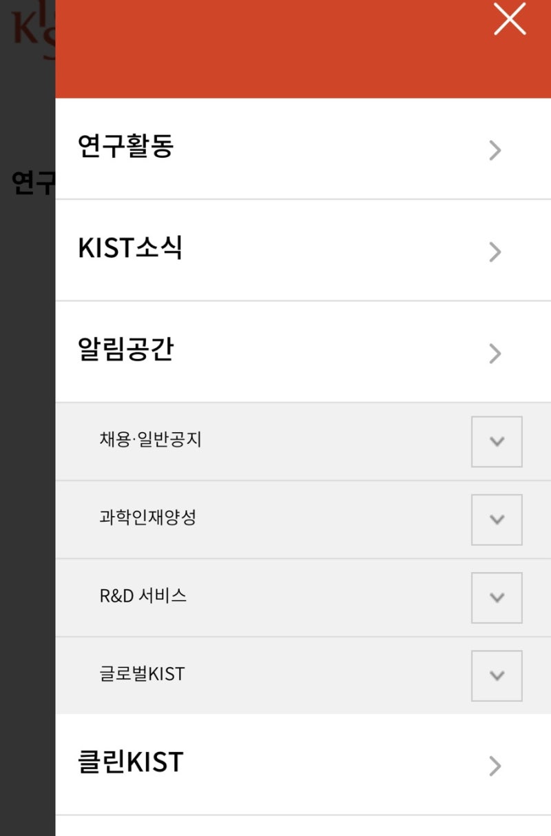 [KIST, 정출연] 인턴연구원 최종합격 후기 (서류&면접) : 네이버 블로그