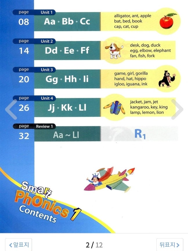 스마트 파닉스 수업 엄마표로 하지 마세요~ 레이시 화상영어와 함께 네이버 블로그