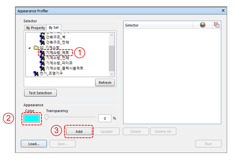 [BIM TIP] Navisworks Tip-8 나비스웍스 주요 기능-5 효과적인 검토를 위한 객체 색상 제어 : 네이버 블로그
