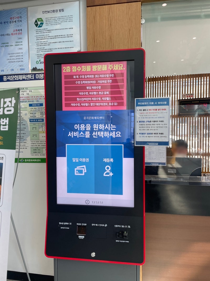 광진구 수영장 중곡문화체육센터 자유수영 이용방법 수강신청 네이버 블로그