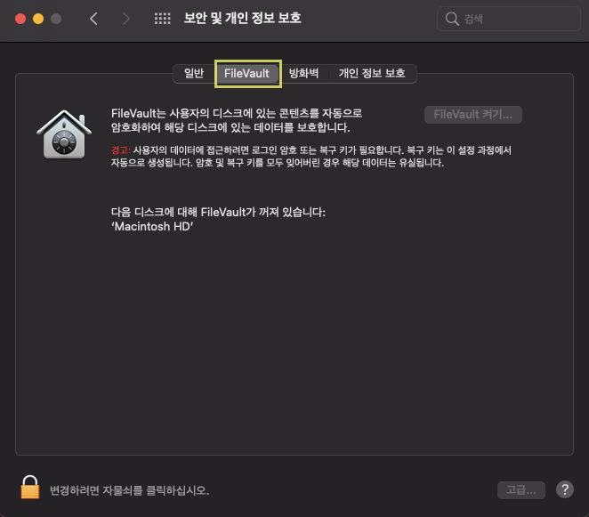 맥북 Macbook 비밀번호 찾기 복구모드 Cmdr 사용하여 암호 초기화하기 네이버 블로그