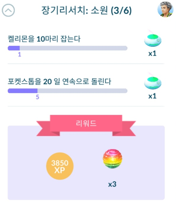 포켓몬고 장기 리서치 소원 스페셜 리서치 목록and보상색이 다른 지라치 이로치 지라치 관동 성도 호연지방 포켓몬 리스트