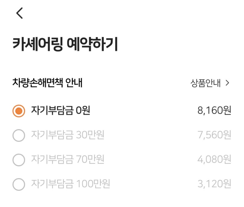 카셰어링 투루카 (Turu CAR) 첫 이용 후기, 신규가입 혜택과 이용 방법 : 네이버 블로그