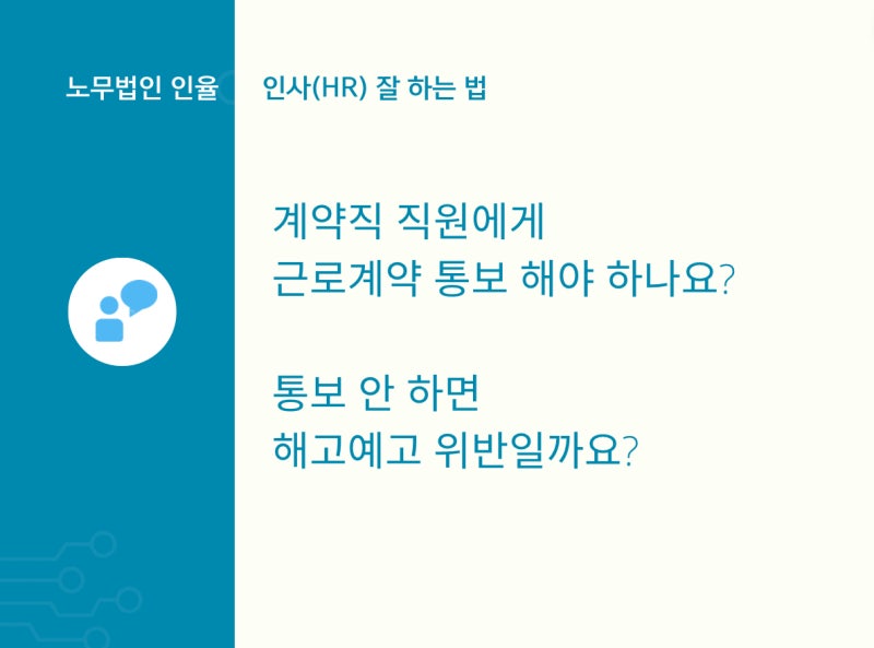 계약직 근로계약 기간 만료 통보 해야 할까요 Vs 해고예고 네이버 블로그