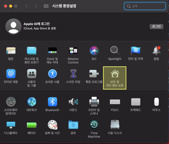 맥북 Macbook 비밀번호 찾기 복구모드 Cmdr 사용하여 암호 초기화하기 네이버 블로그