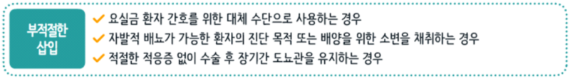감염관리유치도뇨관 요로감염의 예방기본예방전략 네이버 블로그