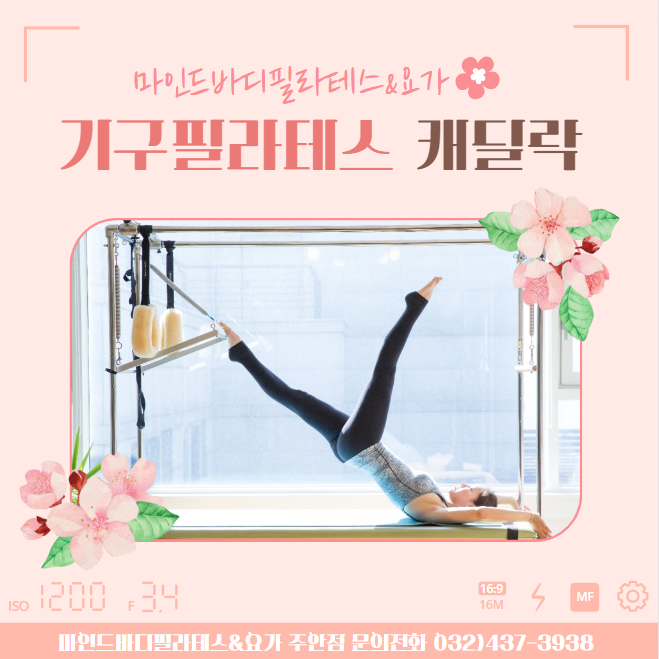 주안 기구필라테스 종류와 효과에 대해 알아봐요 네이버 블로그