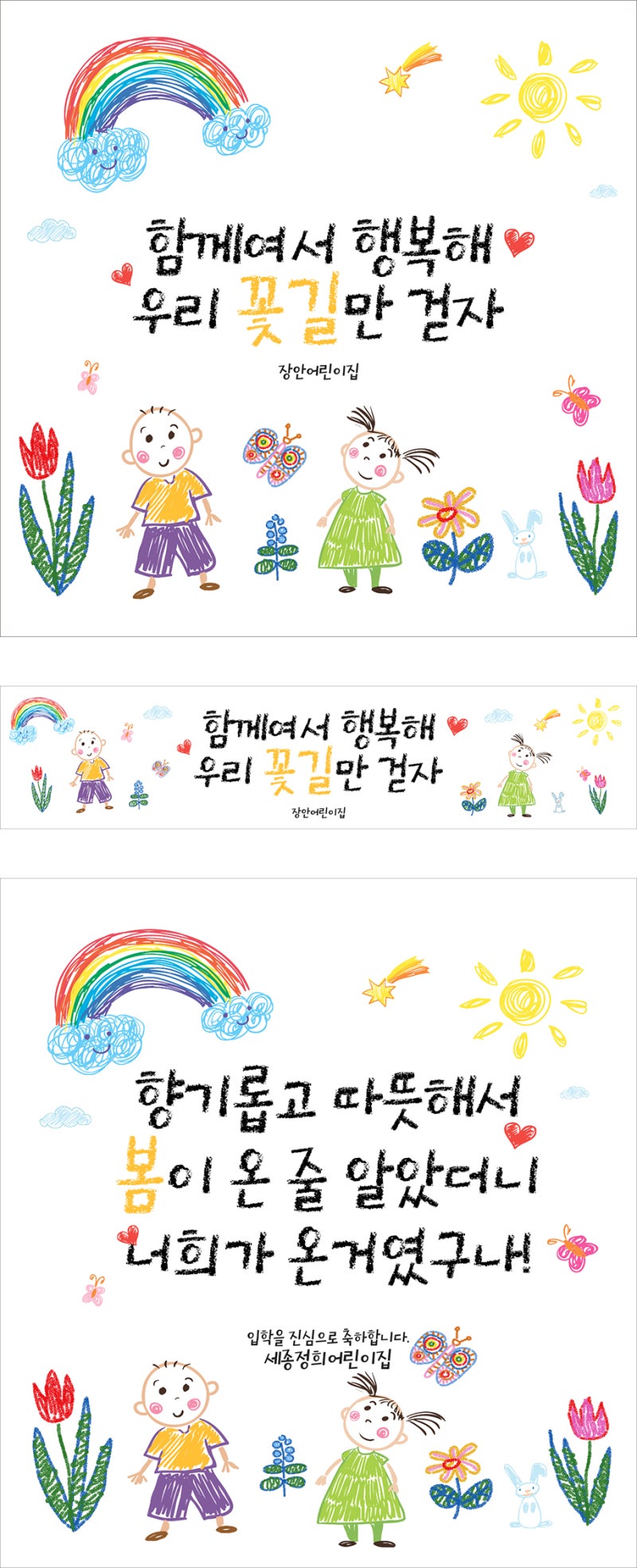 입학현수막 입학식플랜카드 어린이집유치원현수막 플랭카드 플렌카드 입학포토존현수막 주문제작건 네이버 블로그