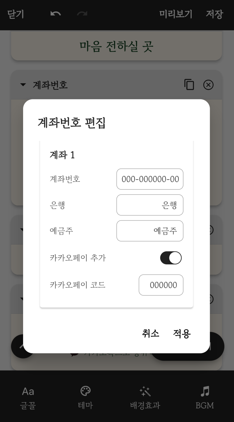 돌준맘 무료 돌잔치 초대장 셀프로 만들기 Feat모바일 초대장 어플 네이버 블로그