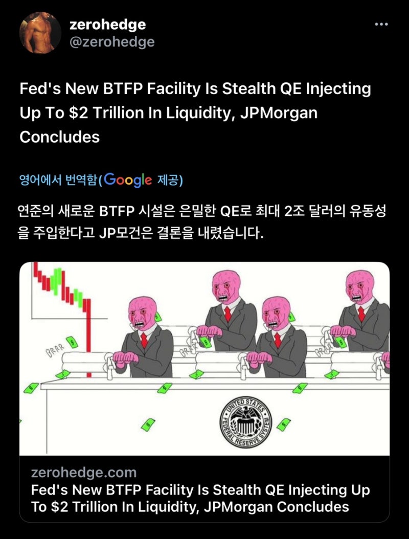 018. BTFP(Bank Term Funding Program) - 은행의 위기 요소 (3) : 네이버 블로그