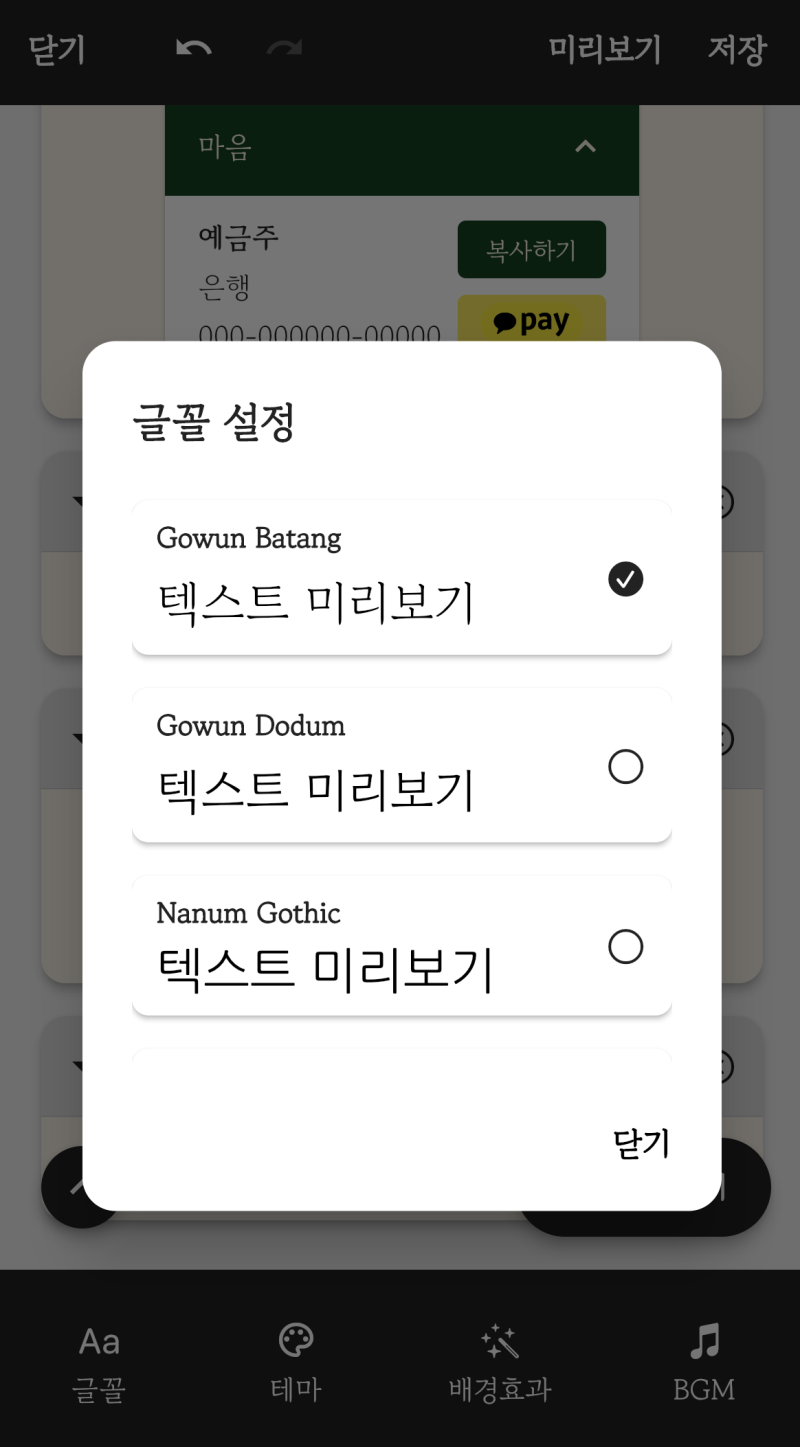 돌준맘 무료 돌잔치 초대장 셀프로 만들기 Feat모바일 초대장 어플 네이버 블로그