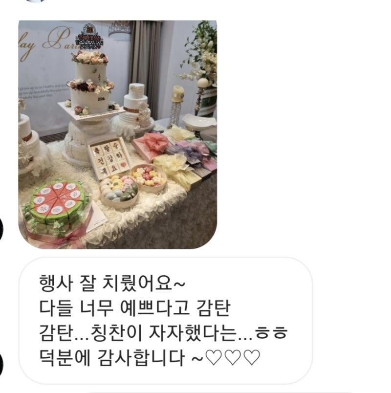 세종시팔순떡 세종시칠순떡 세종시 백일떡 세종시떡집 공주마미에서 주문하세요 ️ 네이버 블로그