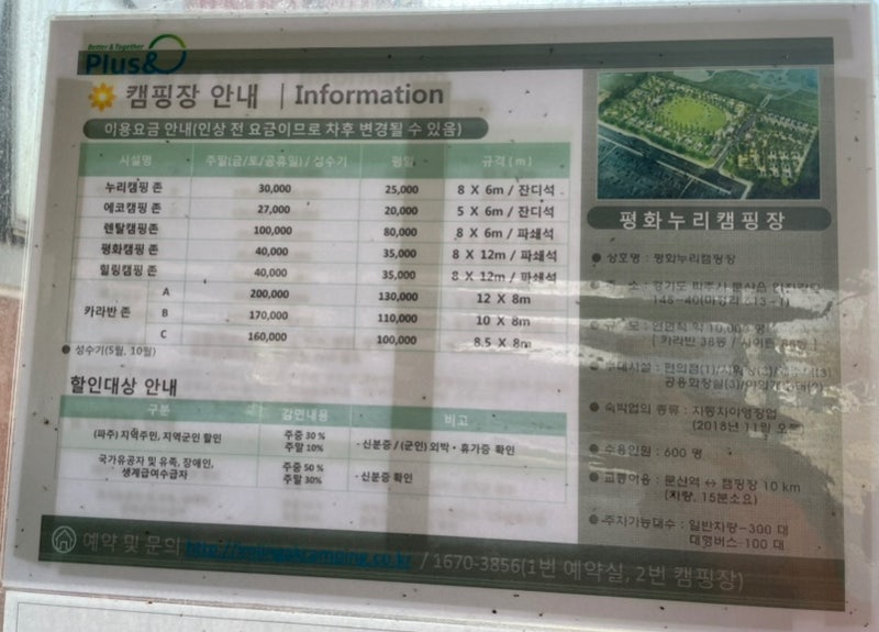 임진각평화누리캠핑장 에코존 파주캠핑 1박 후기 네이버 블로그