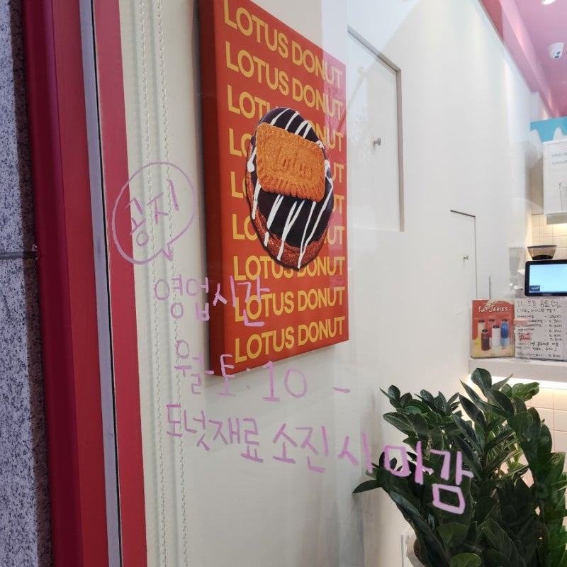아이엠도넛 안성공도점 구운도넛이라 아이간식으로 딱 네이버 블로그