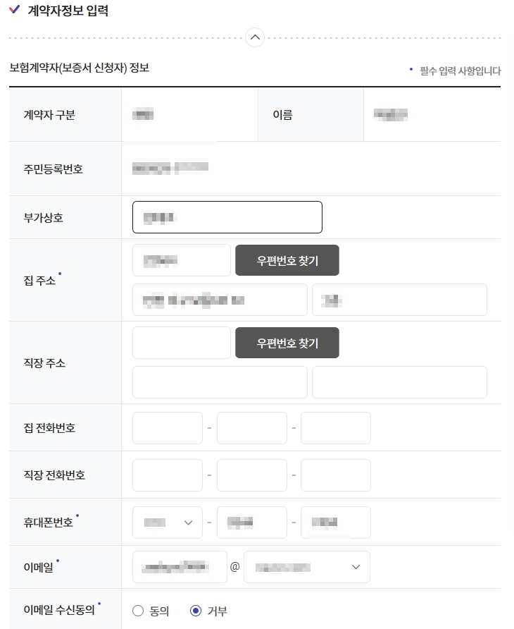 서울보증보험에서 입찰보증증권 발급 받는 방법 네이버 블로그