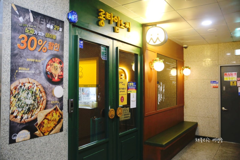 야당역 맛집 파주 술집 롱타임노씨 야당점에서 피자와 맥주 즐기기 네이버 블로그