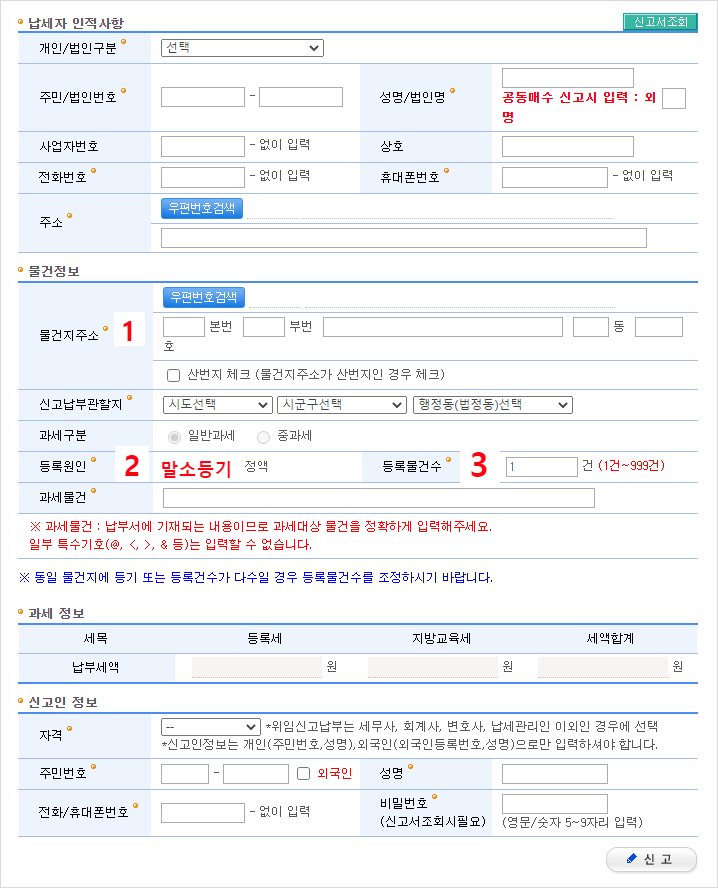 전세권설정해지 안 하면 어떻게 될까 시기 절차 비용 알아보기 네이버 블로그