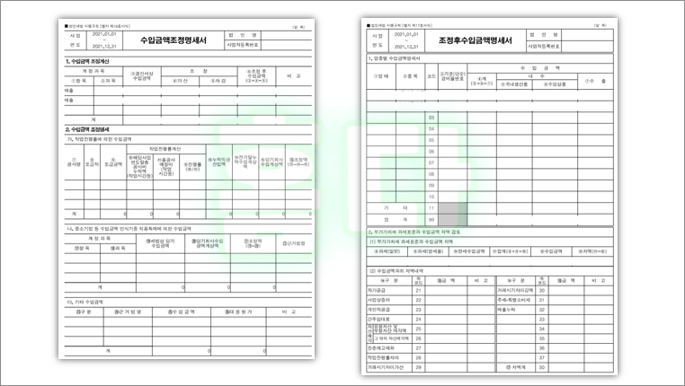 법인세 셀프신고 홈택스 신고방법 2022년 신고사례 신고서식 종류 홈택스 제출 방법 마감 신고서 생성 네이버 블로그
