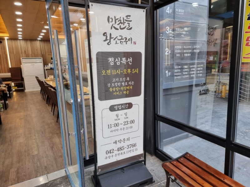 대전 유성구 봉명동맛집 맛찬들왕소금구이 숙성생삼겹살 생목살 항정살 된장찌개 왕창비빔국수 네이버 블로그