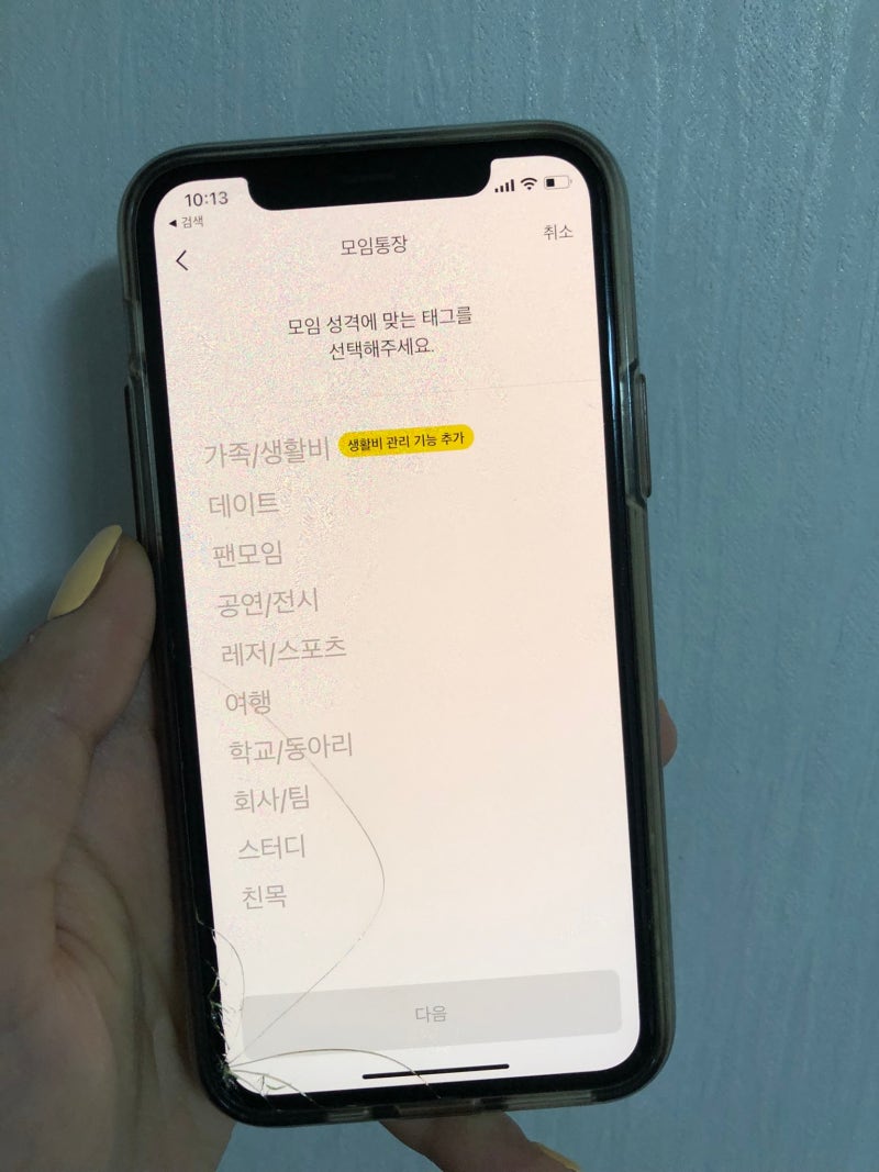 카카오뱅크 모임통장 만들기 초대하기 출금방법 설명 네이버 블로그