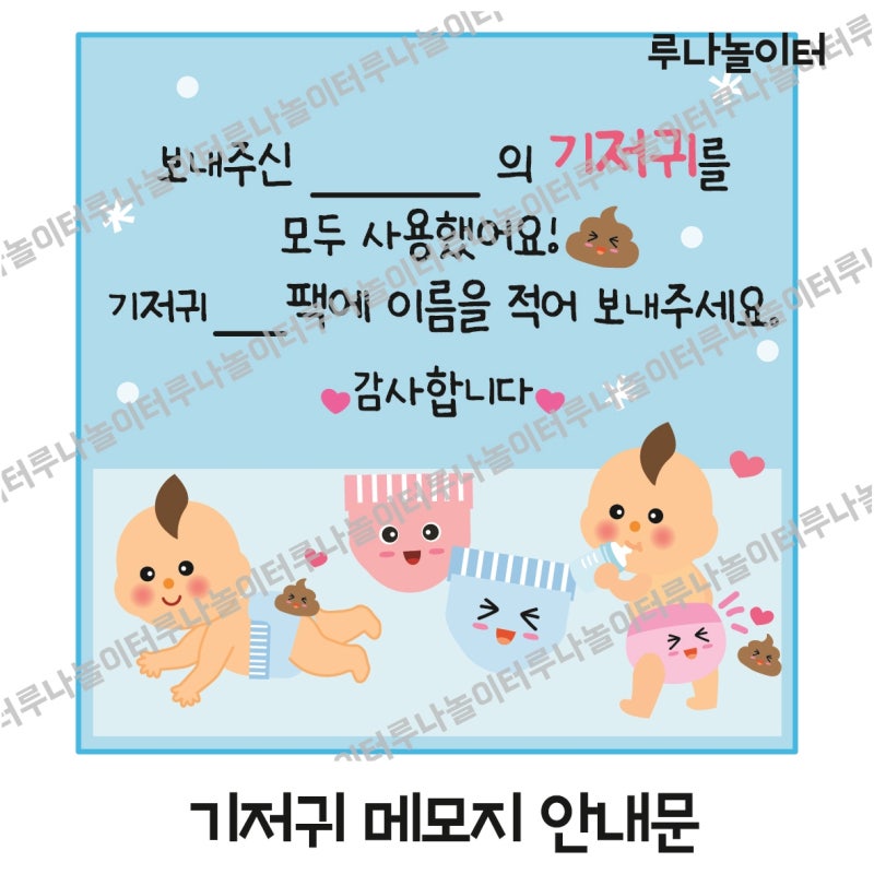 어린이집 메모지 도안 귀여운 메모지 도안 안내문 도안 귀여운 메모 도안 유치원 메모지 도안 여벌옷 메모지 도안