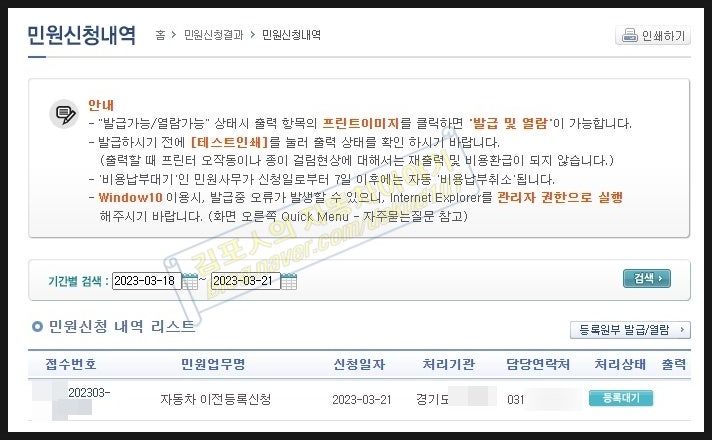 중고차 개인간 거래 인터넷온라인으로 양도양수하는 방법 네이버 블로그