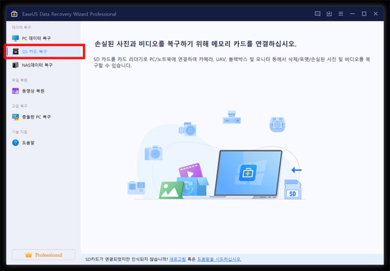 외장하드 데이터 복구 이지어스 파일 복원 프로그램으로 사진 되살리기 Easeus Data Recovery Wizard 할인 쿠폰