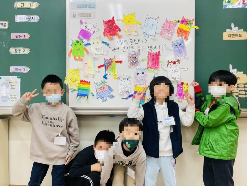 네 감정의 색깔이 뭐야 그림책 컬러몬스터 네이버 블로그