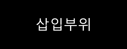 A line 동맥관 정리 (적응증, 목적, zeroing 등) : 네이버 블로그