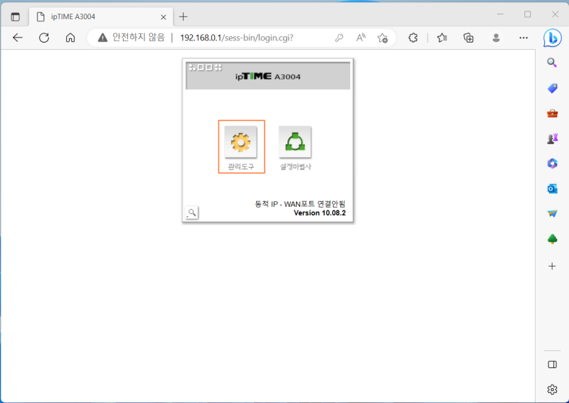 아이피타임(ipTIME) 공유기 초기화(리셋) 방법 및 설정 : 네이버 블로그