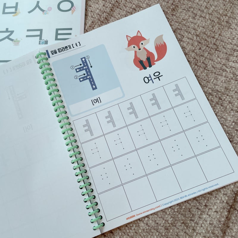 [도안나눔] 자음/모음 한글 따라쓰기 (~3/23까지 무료) : 네이버 블로그