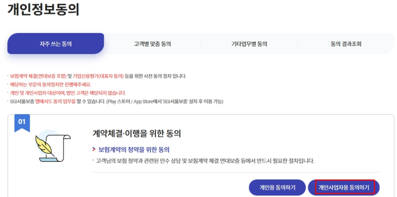 서울보증보험에서 입찰보증증권 발급 받는 방법 네이버 블로그