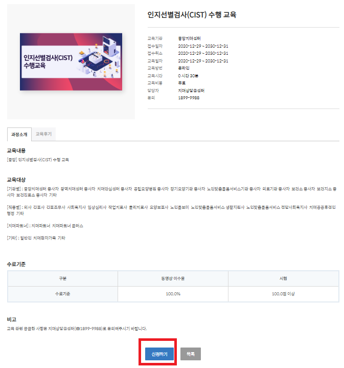 CIST 인지선별검사_치매선별검사지_중앙치매센터 : 네이버 블로그